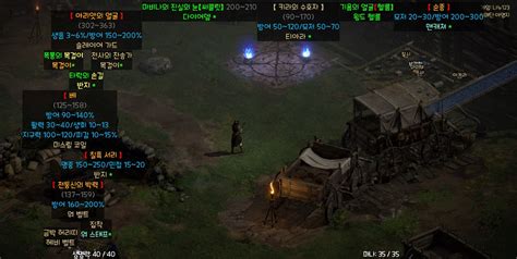 래더 소소 나눔 디아블로2 자유 게시판 디아블로2 인벤