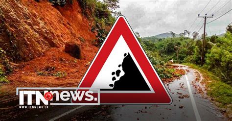 දිස්ත්‍රික්ක කිහිපයකට නායයාමේ පූර්ව අනතුරු ඇඟවීම් Itn News