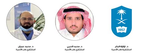 Medical City King Saud University Our Doctors