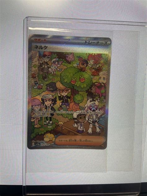 Yahooオークション ネルケ Sar ポケモンカードゲーム ポケモンカー