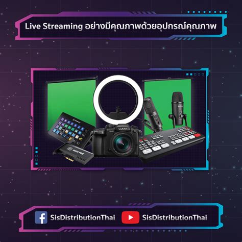 📷live Streaming Sis Distribution Thailand
