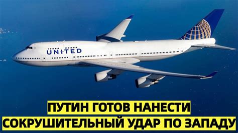 В Германии предупреждают Путин готов нанести сокрушительный удар по