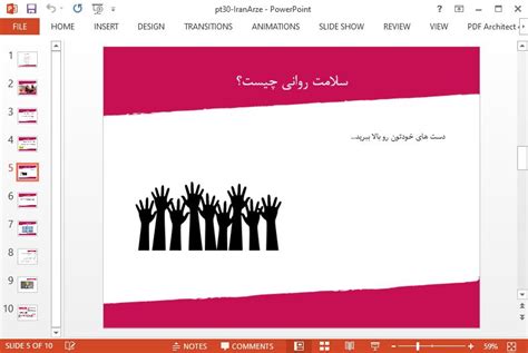 مقاله پاورپوینت سلامت روانی پاورپوینت فا دانلود پاورپوینت