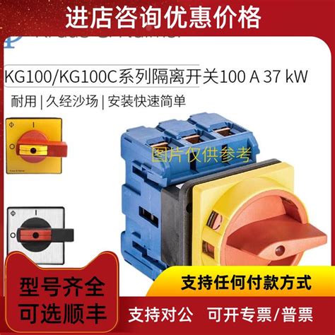 议价隔离开关 80 a 30 kw 64 x 64 kg80 t105 01 e k n 虎窝淘