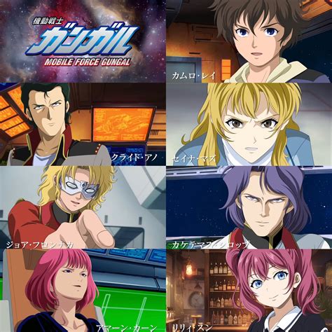 「機動戦記モビルフォース・ガンガル」と『機動戦士ガンダム 復讐のレクイエム』と『機動戦士ガンダムseed Freedom』ティザーpv