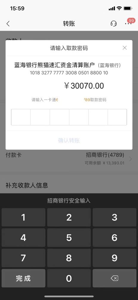 Bank Transfer Guidance
