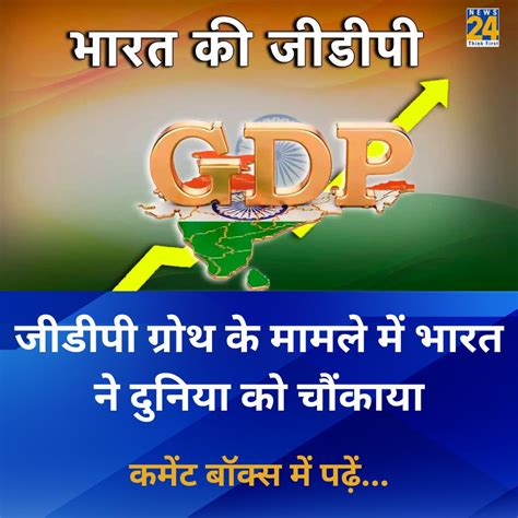 News24 Explainer Indian Gdp Indiagdpgrowth