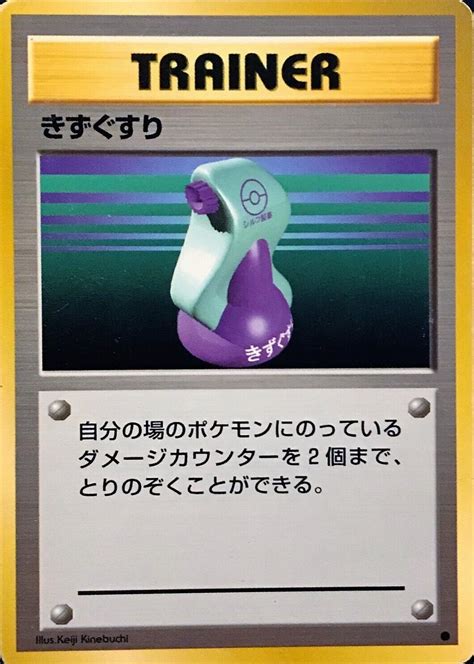 Potion None Price Tracker Potion Current Market Value None Pokemon