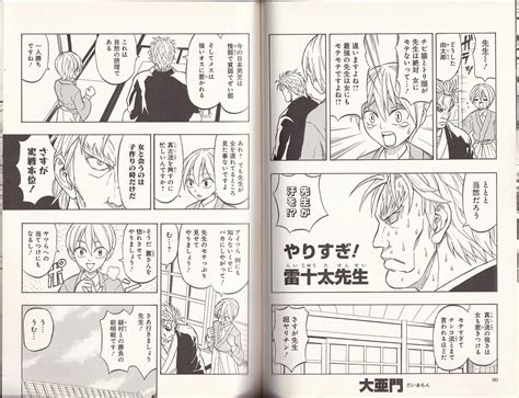るろうに剣心：石動雷十太は意外とスペック高い？ Spirits Ennui Diary（spiritの徒然なる日記