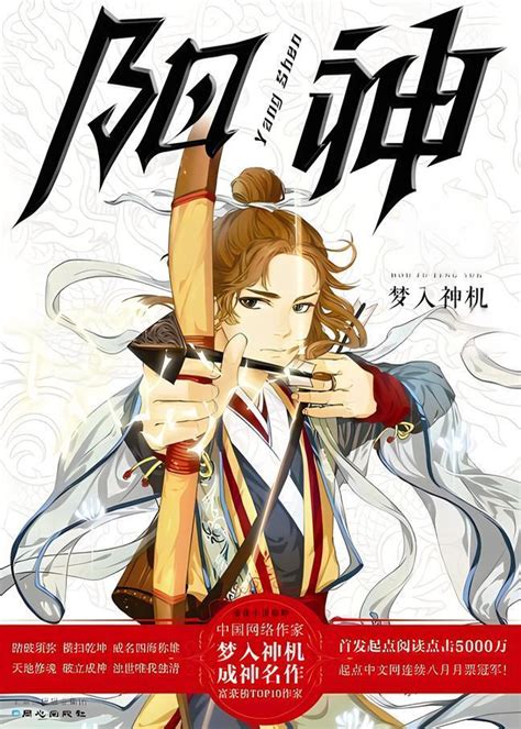 大奉打更人 无删减番外 作者：卖报小郎君 知轩藏书me版