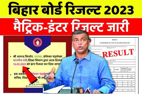Up Board 10th 12th Result 2023 Out यूपी बोर्ड 10वीं 12वीं का रिजल्ट