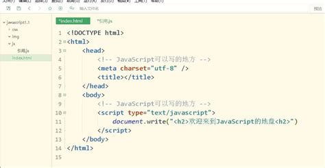 Javascript在什么地方执行javascript写在head里面吗 Csdn博客