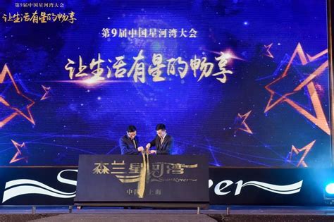 上海第三座星河湾将惊艳亮相