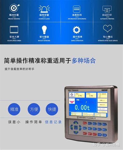 装载机电子秤的19个强大功能及特点 知乎