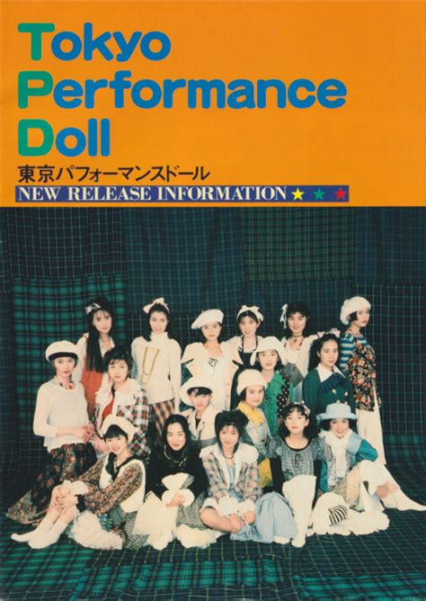 東京パフォーマンスドールnew Release Information その他のパンフレット カルチャーステーション