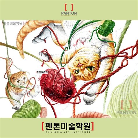 [펜톤미술학원]고양이and털실 기초디자인 완성작 마커 아트 털실 그림 디자인