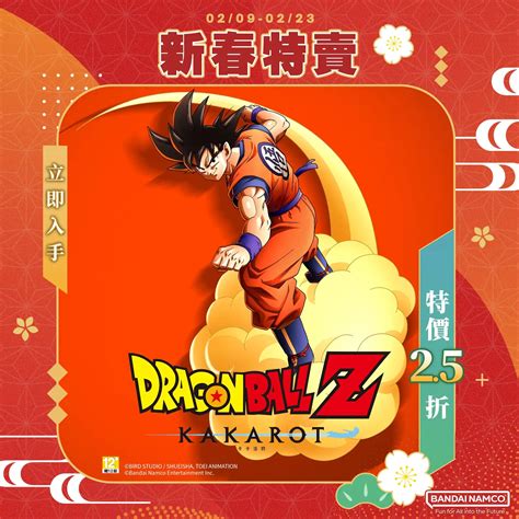龍年大吉慶開春！萬代南夢宮 Steam 新春特賣活動即將開始！ Paradaily 遊戲｜動漫｜3c科技