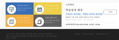 휴게음식점 영업자 식품자동판매기영업자 위생교육 Kcraeduorkr