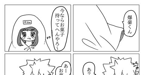 勝茶 【勝茶】君の考えること【ハロウィーン】 ねぅめぅのマンガ 僕のヒーローアカデミア 爆豪勝己 麗日お茶子 Pixiv