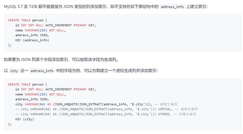 Tidb 支持json类型创建索引吗 Tidb 的问答社区 Tidb 支持json类型创建索引吗 Tidb 的问答社区