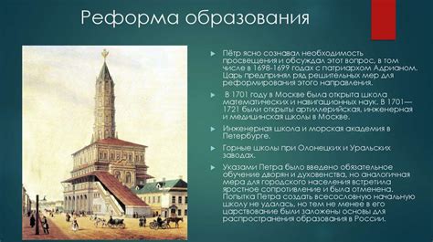 Реформы Петра I презентация онлайн