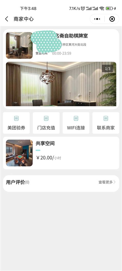 智能自助空间系统共享棋牌室、茶室、办公室小程序开发软件开发纯 站酷zcool