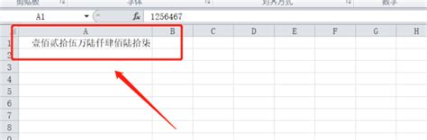 Excel小写金额转换为大写金额 360新知