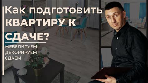 Как подготовить квартиру в Анапе к сдаче в аренду На чём можно