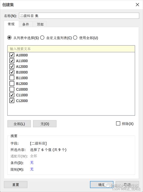 举个栗子！tableau 技巧（256）：灵活折叠文本表的多级数据行tableau 多级表头 Csdn博客