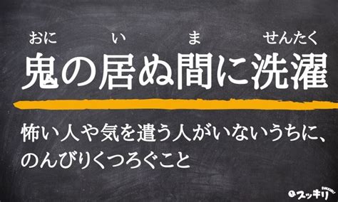 √99以上 ことわざ 鬼が笑う 130319 ことわざ 鬼が笑う