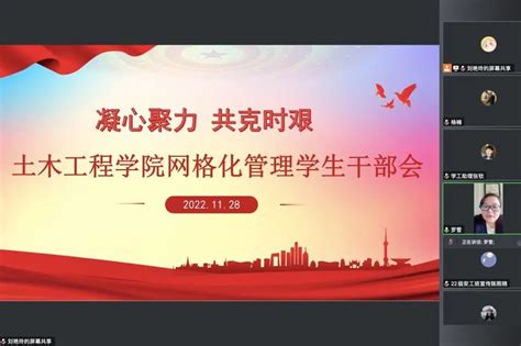凝心聚力 线上线下 深入落实主题教育 土木工程学院