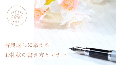 香典返し お役立ちコラム カタログギフトのマイプレシャス