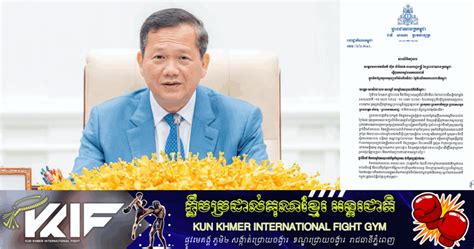 សារលិខិតជូនពរ សម្តេចមហាបវរធិបតី ហ៊ុន ម៉ាណែត នាយករដ្ឋមន្ត្រី នៃព្រះរាជាណាចក្រកម្ពុជា
