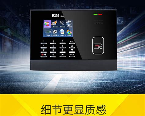 M300plus射频卡考勤机中控智慧zkteco熵基科技