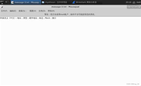 Educoder 计算机网络实验 以太网与arp协议分析实验一 8023协议分析和以太网csdn Csdn博客