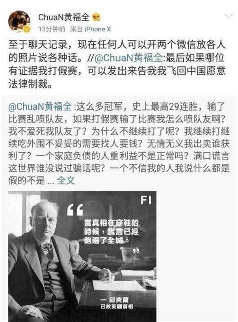Ig選手被曝打假賽，老闆王思聰發博痛斥，電競就是被這種人毀了 每日頭條