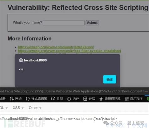 Xss跨站脚本攻击漏洞 Cn Sec 中文网