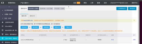 Nginx配置ssl证书实现访问 Tigerli 博客园