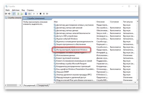Wmi Provider Host грузит процессор в Windows 10