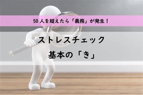 どうしたら良いの？ストレスチェック、面談希望のない高ストレス者への対応産業医の選定・契約ならelixia 産業医サービス