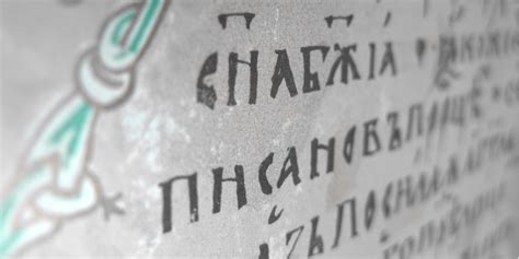 Институт за български език