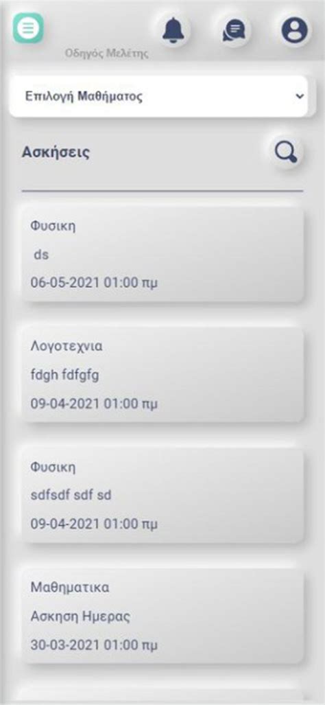 Classware App Classware Ενιαία Εκπαιδευτική Πλατφόρμα