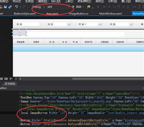 Wpf基础（十二）wpf命名空间找不到自定义的按钮imagebutton样式，解决办法是将debug改为x64即可wpf没有
