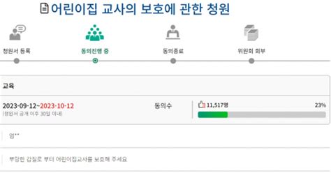 인분 기저귀로 얼굴 맞은 교사… “어린이집도 교권 보호”