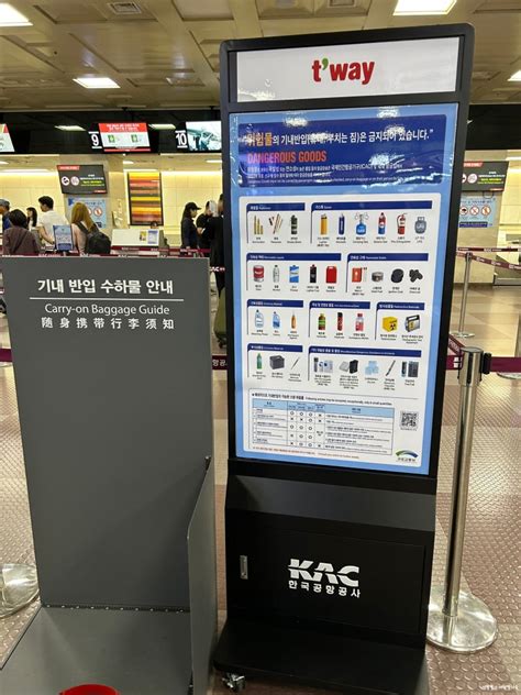 티웨이항공 온라인체크인 모바일탑승권 좌석지정 꿀팁 총정리 네이버 블로그