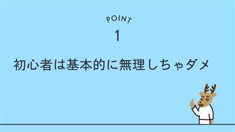 ヨガ初心者のデビューレッスン！でもポーズに無理は必要？ ヨガはじめ