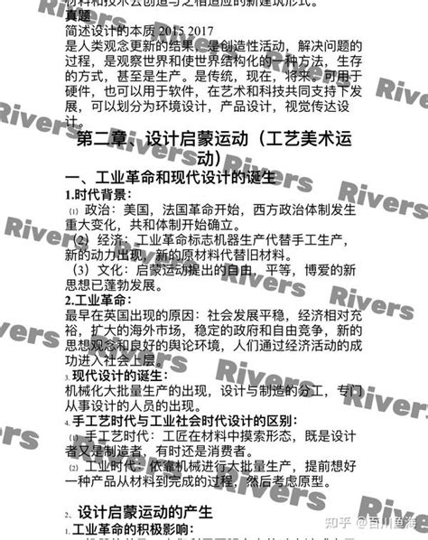 天津师范大学艺术设计视觉传达考研，721，516。 知乎