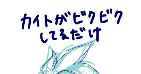 ファイ・ブレイン カイトがビクビクしてるだけ つばきのマンガ 大門カイト いいぞもっとやれ・・・ 枕になりたい Pixiv