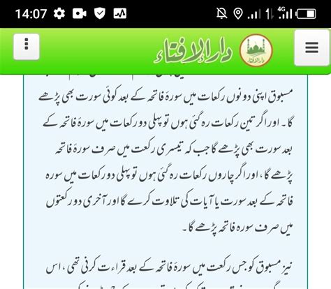 Fatwa Online In Urdu Islamic Information How To Divorce In Pakistan