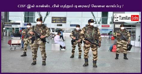 Cisf Recruitment 2023 Constable And Driver Posts Online Application